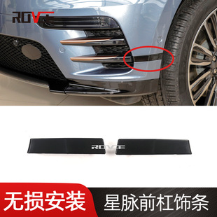 适用于2017-2022路虎揽胜星脉前杠饰条 L560 LR105599/LR105598-阿里巴巴