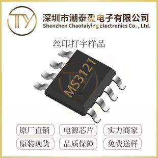 瑞盟MS3121 封装SOP8 车载音频系统的地隔离放大器芯片IC 原装-阿里巴巴