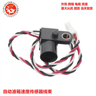 跨境外贸适用于自动波箱速度传感器线束45207-4C110 452074C110-阿里巴巴