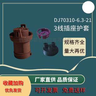 厂家生产DJ70310-6.3-21汽车线束连接器 6.3系列连接器-阿里巴巴