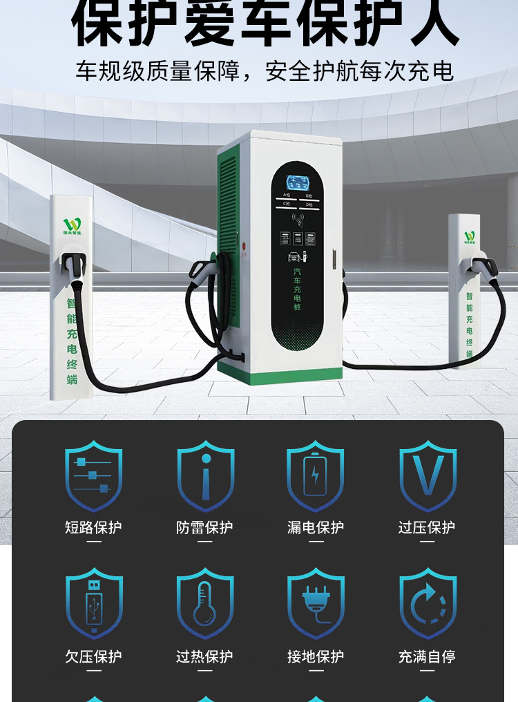 新能源汽车充电桩160KW一机四枪320kw一拖四商用直流快充充电堆-阿里巴巴