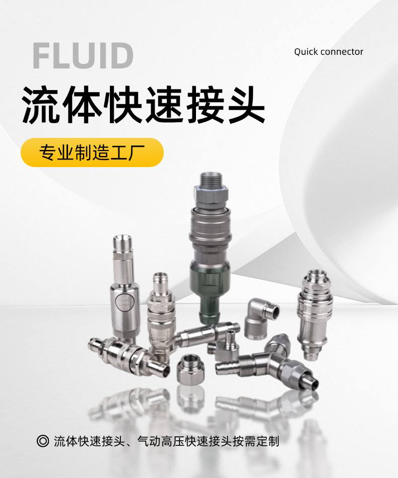 NVQD液冷快接头小体积盲插适配OCP数据中心用 液冷连接器散热配件-阿里巴巴