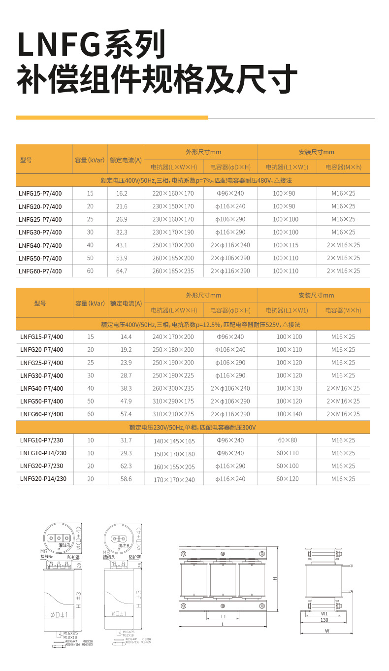 领菲linfee LNFG系列 抗谐型无功补偿组件三相滤波电抗器电容器-阿里巴巴