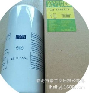 LB13145/3 LB11102/2 LB719/2 LB962/2 LB1374/2 AA0710 油分芯-阿里巴巴