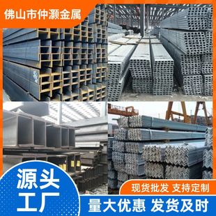 5-40#工字钢 304不锈钢角钢 镀锌槽钢 Q235B镀锌H型钢 热轧H型钢-阿里巴巴