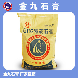 超硬石膏 grg石膏粉 湖北grg 超硬GRG粉 grg装饰材料 grg粉-阿里巴巴