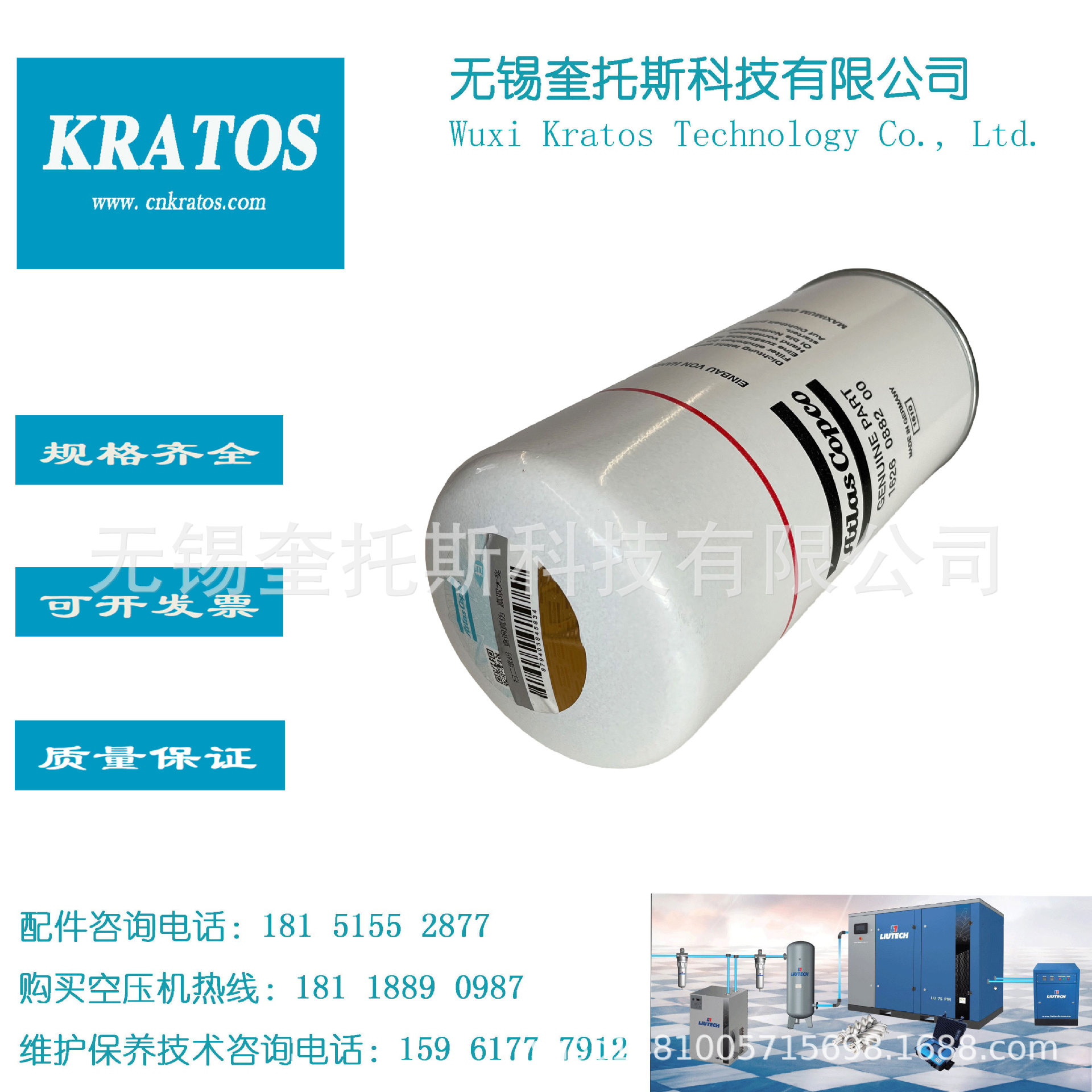 阿特拉斯移动螺杆空压机油格1626088290 油过滤器1622088200-阿里巴巴