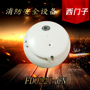 SIEMENS西门子FDO221-CN光电烟雾探测器 感烟火灾探测器 烟感探头-阿里巴巴