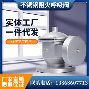 HXF-IZ阻火呼吸阀ZFQ-1碳钢不锈钢储罐阻火呼吸阀防爆呼吸阀-阿里巴巴