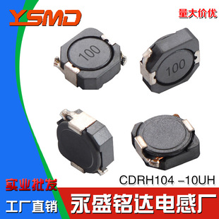 贴片功率电感CDRH104印字10UH 100屏蔽104R尺寸10*10*4m工厂自销-阿里巴巴