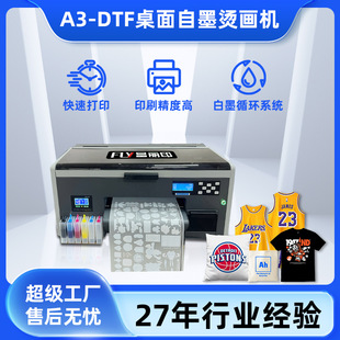 跨境专供小型A3桌面式白墨烫画机T恤服装印花机 DTF machine-阿里巴巴
