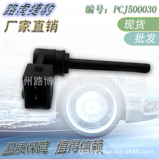 适用于路虎捷豹水位传感器水位报警开关 C2Z6566 PCJ500030-阿里巴巴