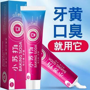 【官方正品】小苏打牙膏温和清洁口腔护龈保持口气清新去渍家庭装-阿里巴巴