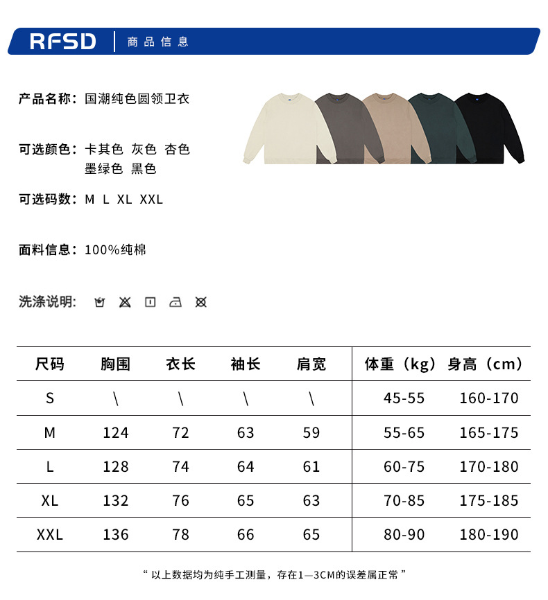 RFSD男装|2023秋冬新款420g克重磅毛圈美潮高街宽松圆领纯色卫衣-阿里巴巴
