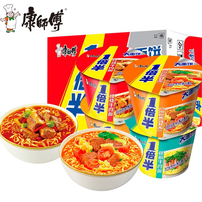 康师傅一倍半红烧牛肉面桶面 香辣牛肉泡面速食汤面 夜宵方便面-阿里巴巴