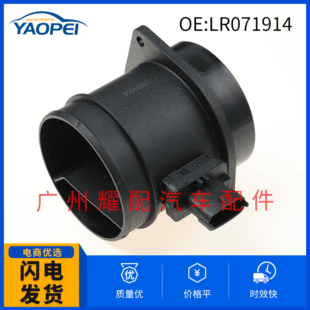 汽车配件 工厂批发适用于路虎空气流量传感器空气流量计 LR071914-阿里巴巴