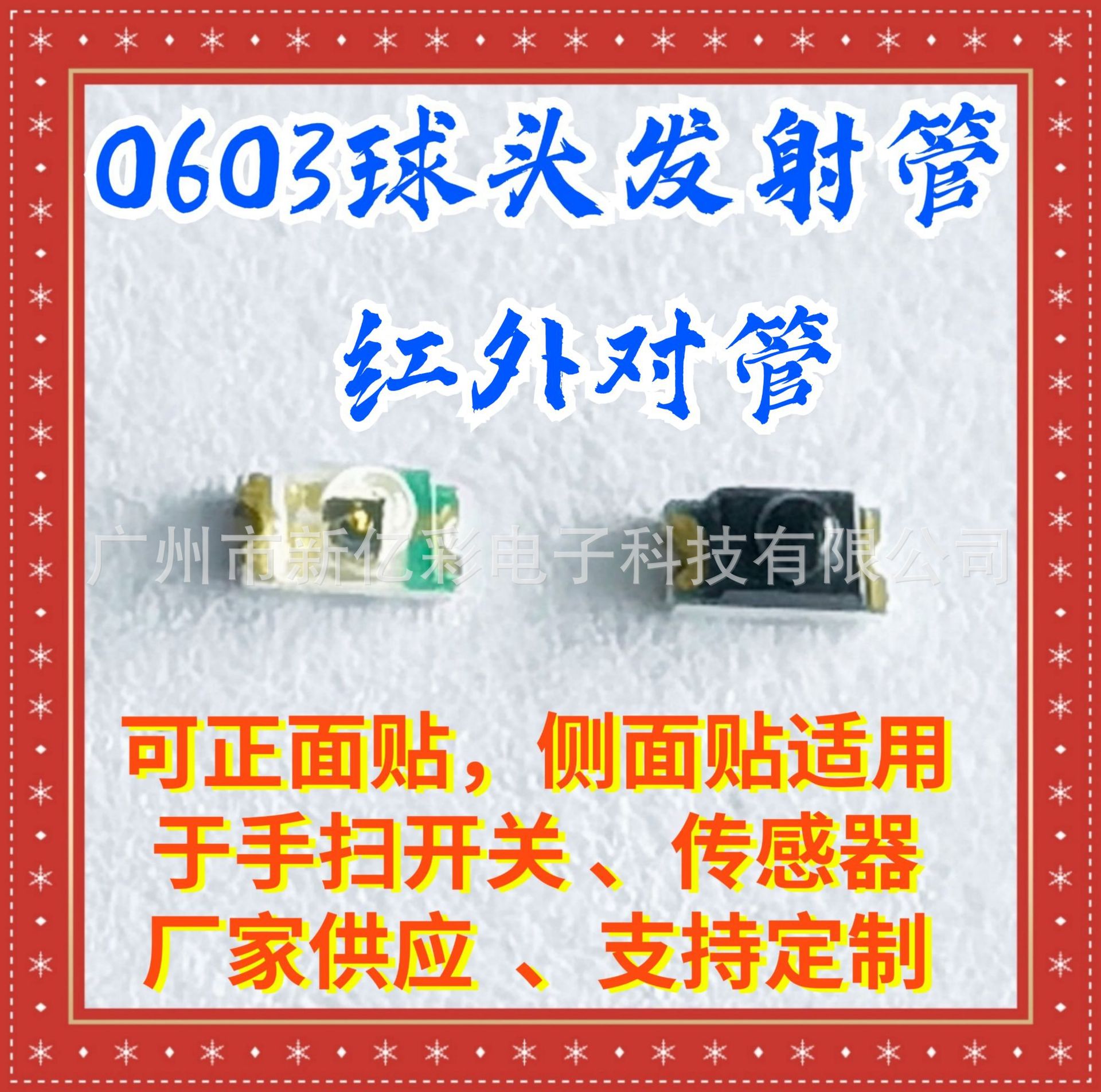 0603球头贴片红外发射管940nm 0805球头发射接收管打印机红外对管-阿里巴巴