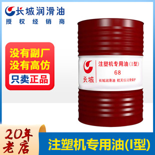 长城注塑机油 32#46#68号压铸机挖机注塑机专用液压油 170kg批发-阿里巴巴