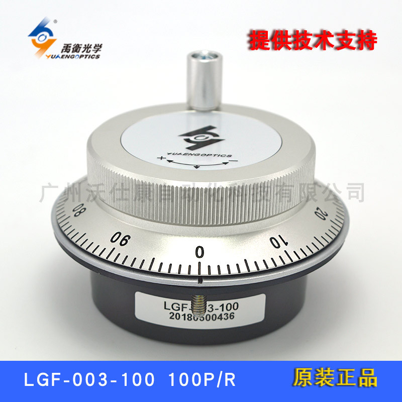原装现货长春禹衡LGF-003-100 100P/R大电子手轮数控机床手动单元-阿里巴巴