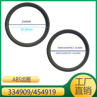 适用于标致雪铁龙208 C2后轮ABS齿圈 334909 454919 3349 09-阿里巴巴