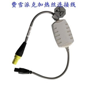 全新原装费雪派克加热丝连接线单头900MR806呼吸湿化器连接线-阿里巴巴