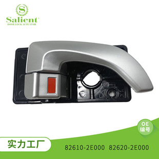 适用于现代图森2006-2013 内把手 内拉手82610-2E000 82620-2E000-阿里巴巴