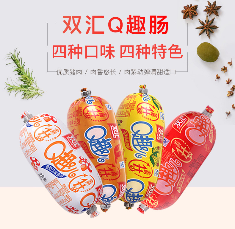 双汇Q趣孜然香肠70g 蘑菇火腿肠qq肠 即食泡面搭档 Q趣儿玉米烤肠-阿里巴巴