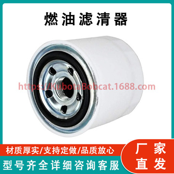 久保田燃油滤清器 15221-43170 用于R310 R420 L225 KH-60-阿里巴巴