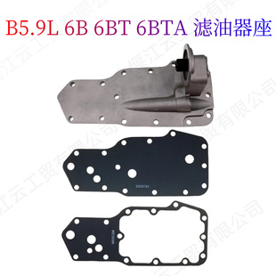 适用康明斯6BT5.9发动机机油滤清器座3918954密封垫3929792组件-阿里巴巴