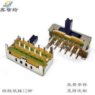 SK24D02 拨动开关四档 2P4T滑动开关 双极四位灯饰开关 玩具开关-阿里巴巴