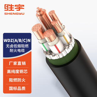 WDZ(A/B/C)N-YJY 0.6/1kV 低烟无卤阻燃耐火电力电缆 WDZBN-YJY-阿里巴巴