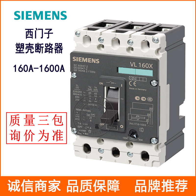 西门子 断路器 vl160x-西门子 断路器 vl160x批发、促销价格、产地货源 - 阿里巴巴