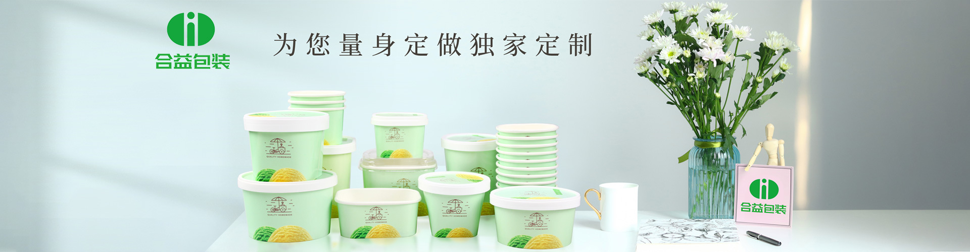 香河合益包装容器有限公司_阿里巴巴旺铺