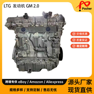 high quality LTG 2.0T engine assembly LTG 适用于Cadillac 2.0-阿里巴巴