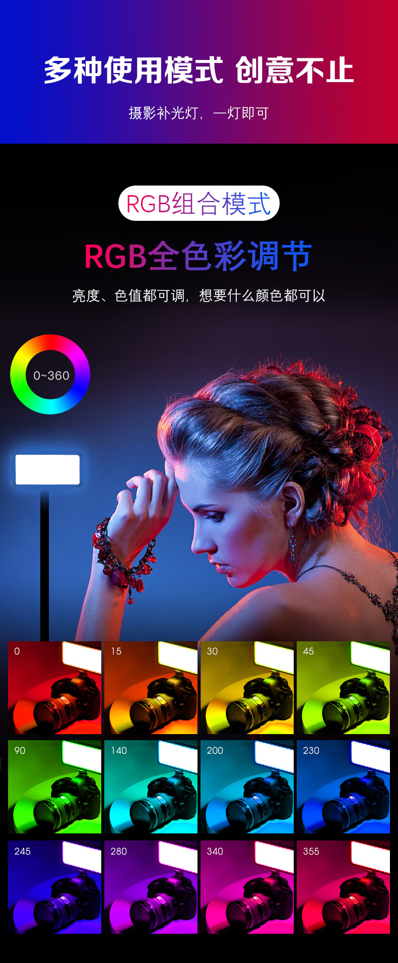 跨境热销RGB140补光灯 桌面补光灯视频灯26种多彩色效果灯工厂-阿里巴巴