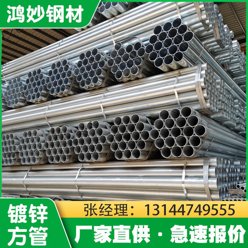 佛山厂家 Q235B冷镀锌圆管热镀锌钢管消防钢管 DN150规格齐全-阿里巴巴