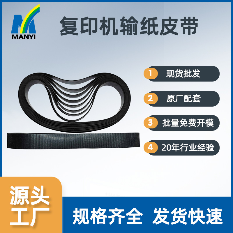 惠普打印机皮带-惠普打印机皮带批发、促销价格、产地货源 - 阿里巴巴