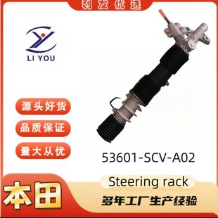 53601-SCV-A02Steering rack 方向机适用于本田元素 ELEMENT-阿里巴巴