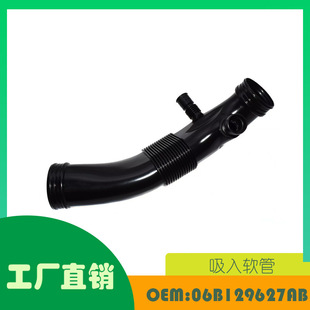 适用奥迪 A4 B6 B7 2001 - 2008吸入管软管管OE 06B129627AB-阿里巴巴