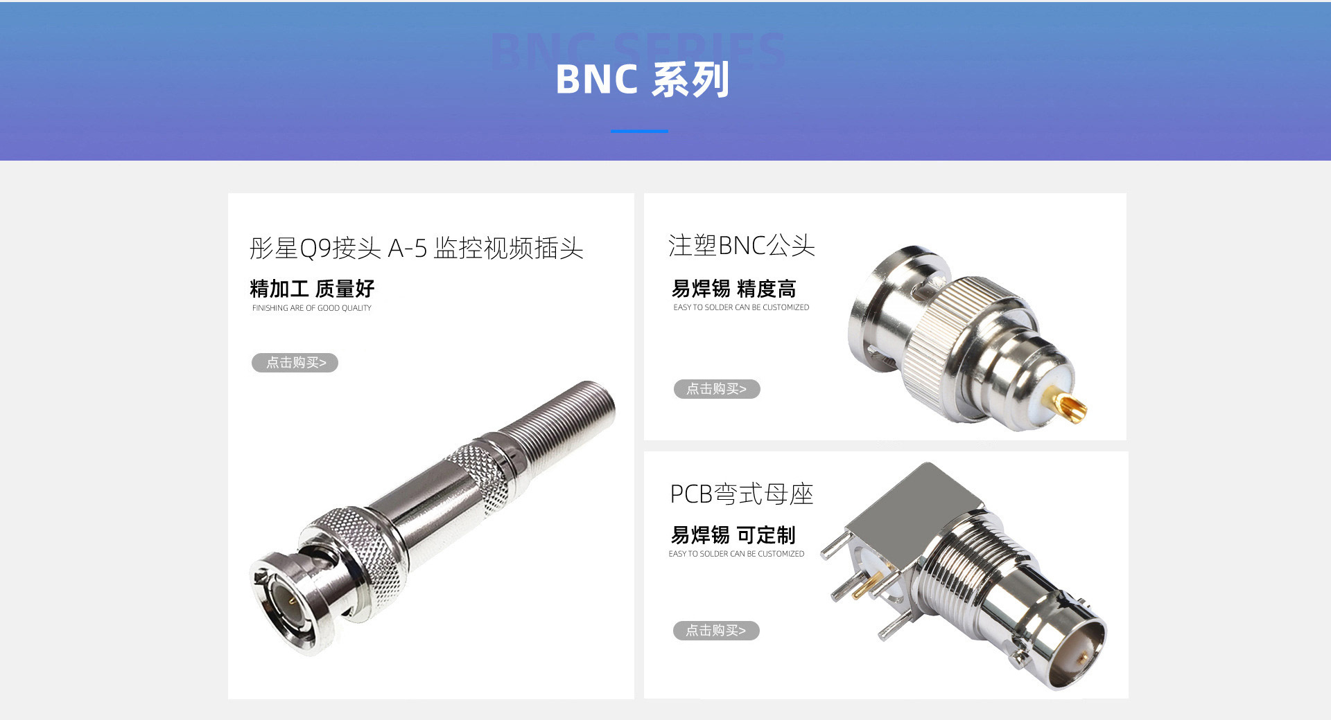 扬州市红星通讯器材有限公司_阿里巴巴旺铺