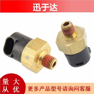 23532797 23511176 适用于沃尔沃 燃油压力传感器适配车型-阿里巴巴