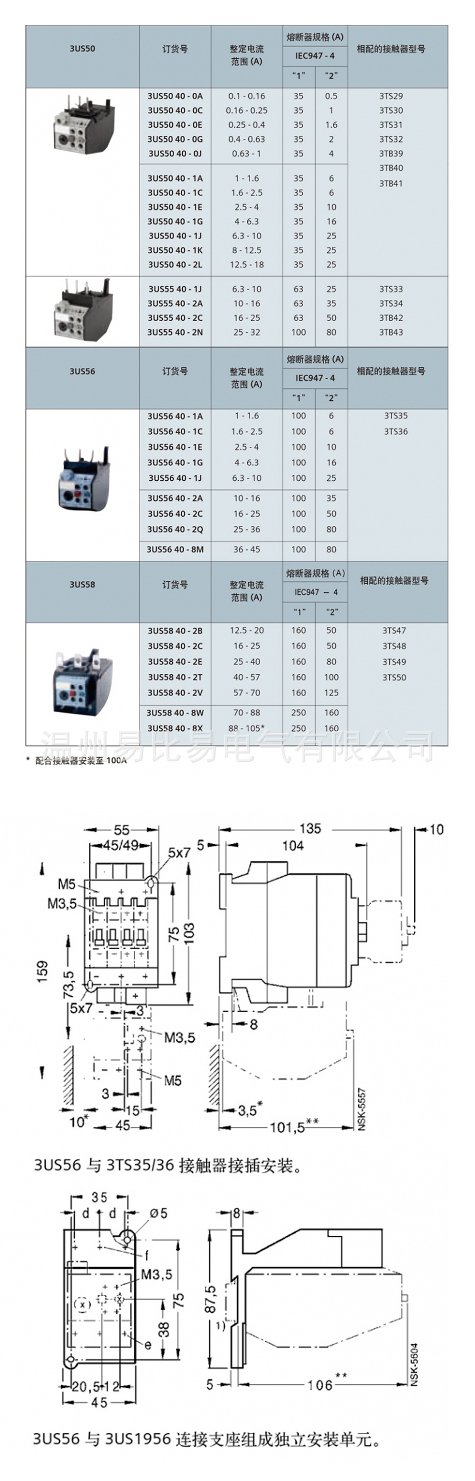 西门子3UA55升级3US55402C现货3US58402V热过载继电器3US61403K-阿里巴巴