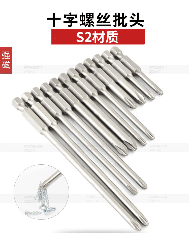 源头工厂SH1/4十字螺丝刀强磁S2钢高硬度十字风批头工业级螺丝刀-阿里巴巴