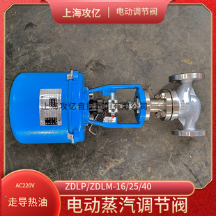 电动调节阀ZDLP-16C DN50 PN1.6 电子式单座阀 功能齐全-阿里巴巴