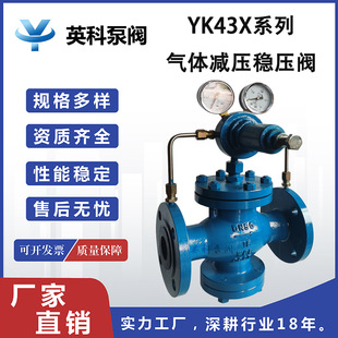 气体减压阀YK43F/X-16C法兰先导活塞式空氮气减压稳压阀铸钢DN15-阿里巴巴