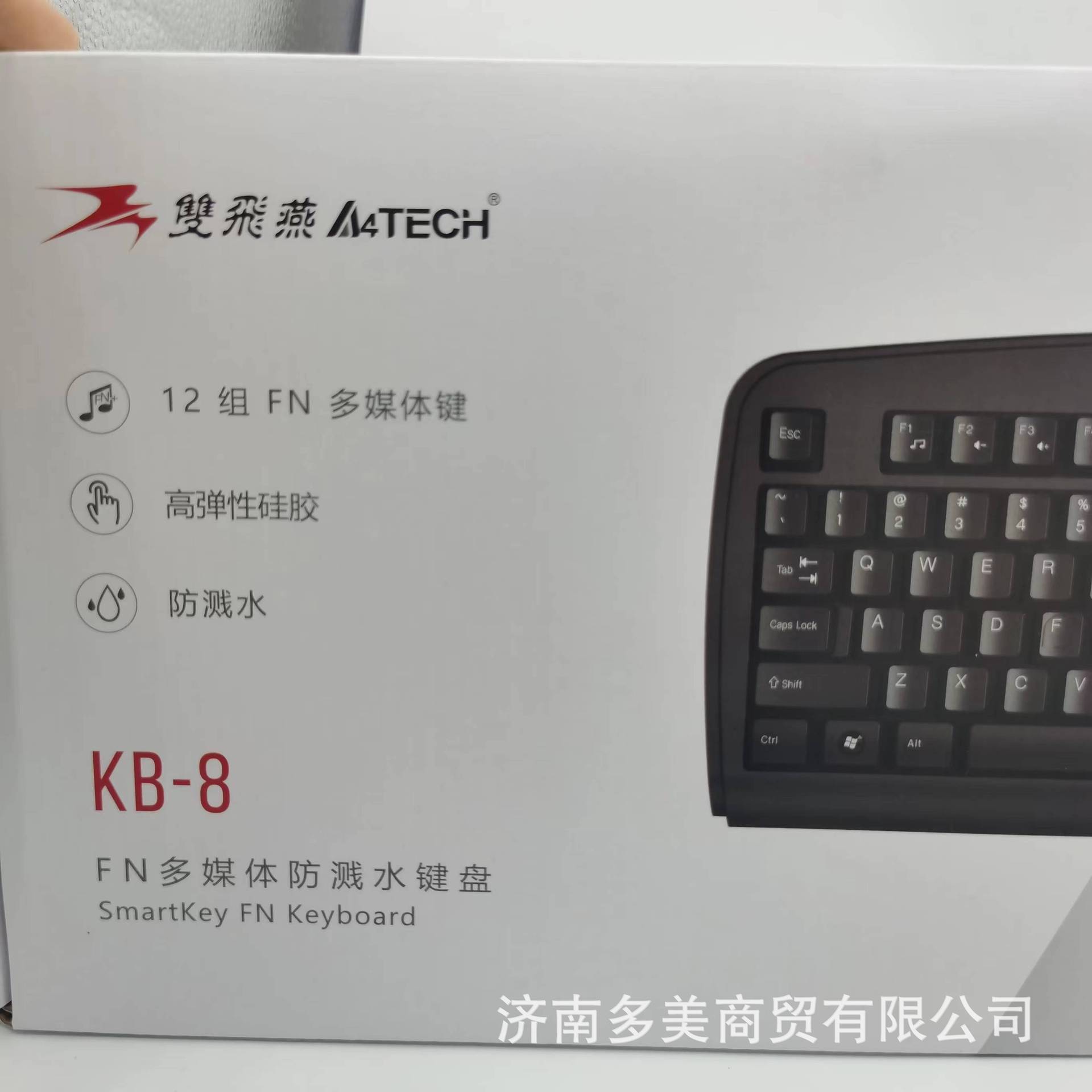 双飞燕（A4TECH）KB-8有线办公键盘适用商务家用游戏防水 单键盘-阿里巴巴