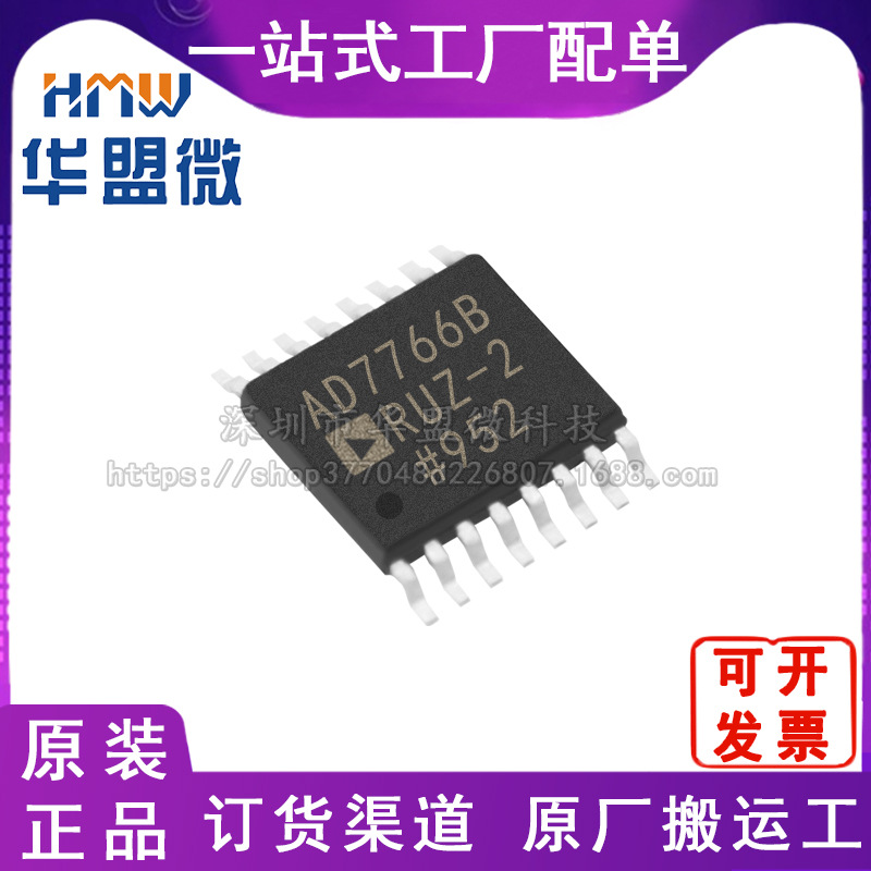 ad7766-ad7766批发、促销价格、产地货源 - 阿里巴巴