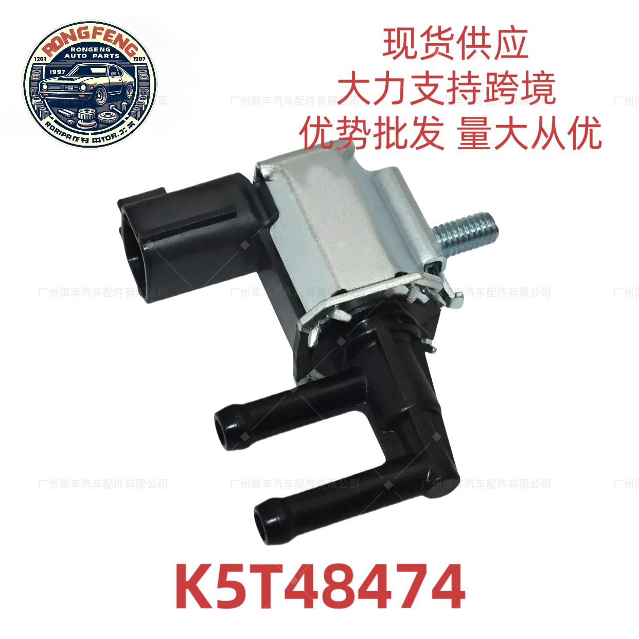汽车真空电磁阀 k5t48474 14930AX00A 149301KA0A 14930-AX000-阿里巴巴