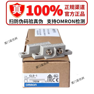 欧姆龙原装磁性开关门锁 GLS-1/GLS-S1/GLS-M1/GLS-1L/GLS-S1-L-阿里巴巴