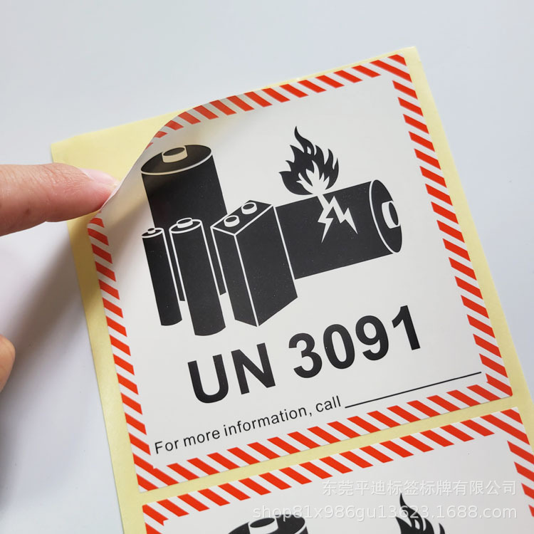 现货防火标签 锂电池防火标UN3481 3091 3480 3090定制-阿里巴巴